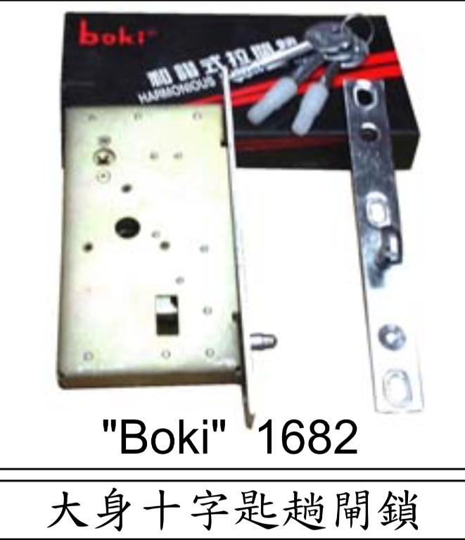 "Boki" 十字匙趟閘鎖 / 十字匙鐵閘鎖, 服務, 家居服務, 家居維修 - Carousell