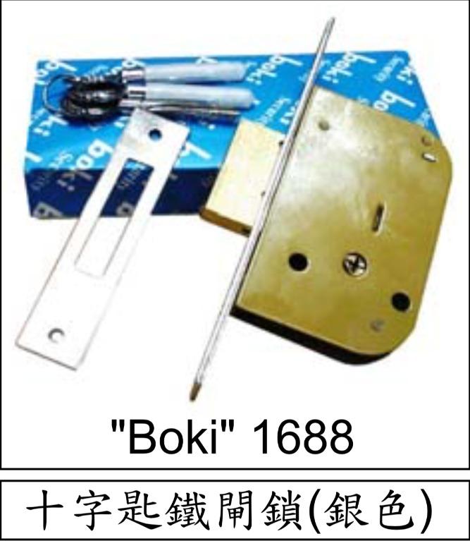 "Boki" 十字匙趟閘鎖 / 十字匙鐵閘鎖, 服務, 家居服務, 家居維修 - Carousell