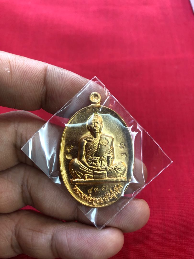 Lp Koon Rian, Hobbies & Toys, Memorabilia & Collectibles, Religious ...