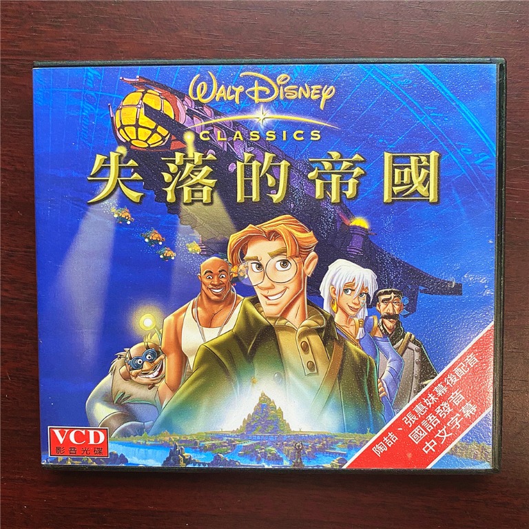 失落的帝國 Atlantis The Lost Empire 國語發音 VCD, 書籍、休閒與玩具, 樂器、音樂相關, 黑膠唱片在旋轉拍賣