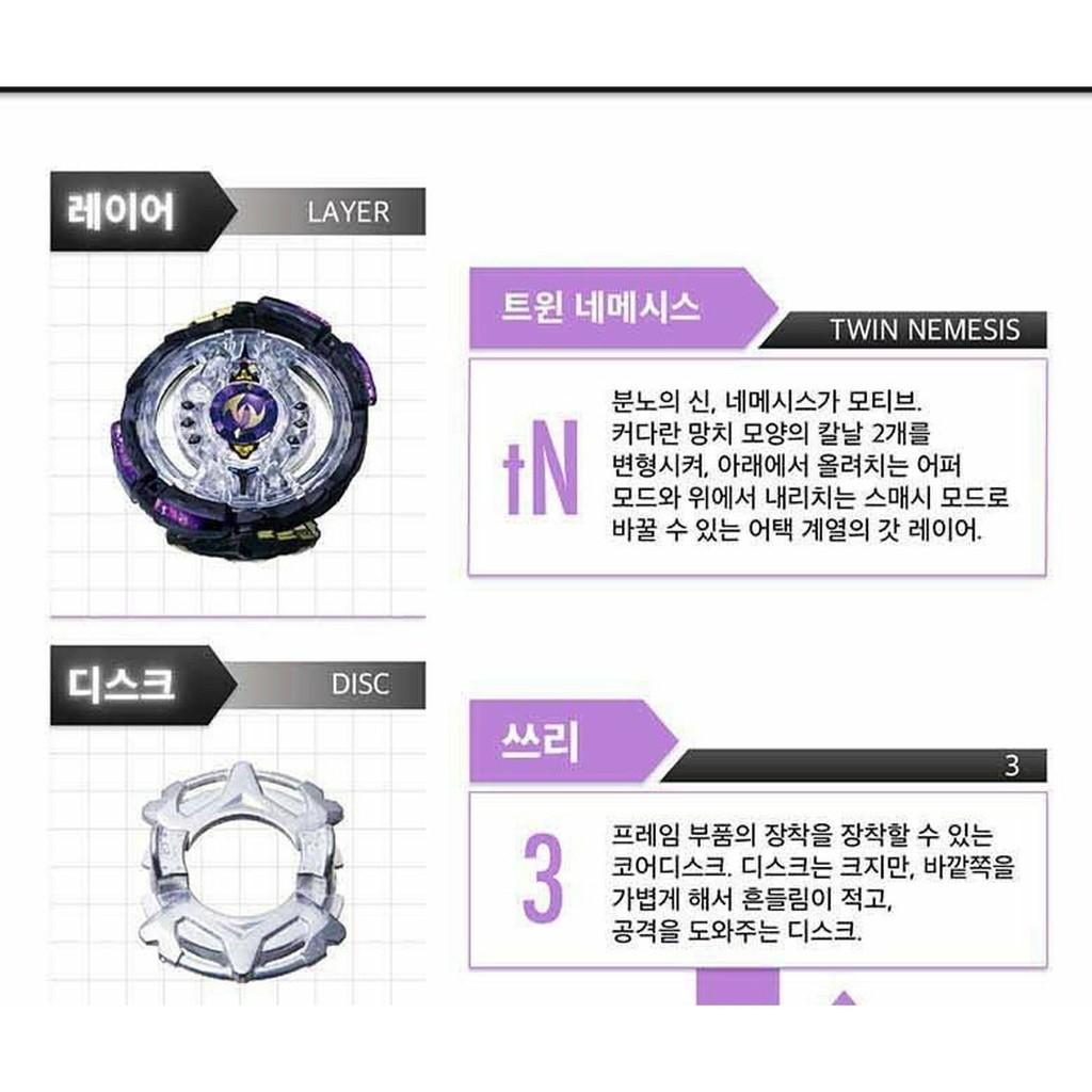 Beyblade Twin Nemesis (Ultimate Reboot Driver), Hobbies & Toys, Toys ...