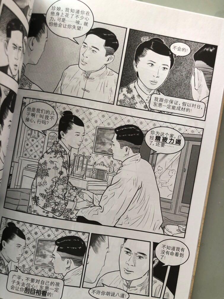 Chinese Comics for Primary School Children , Hobbies & Toys, Books ...