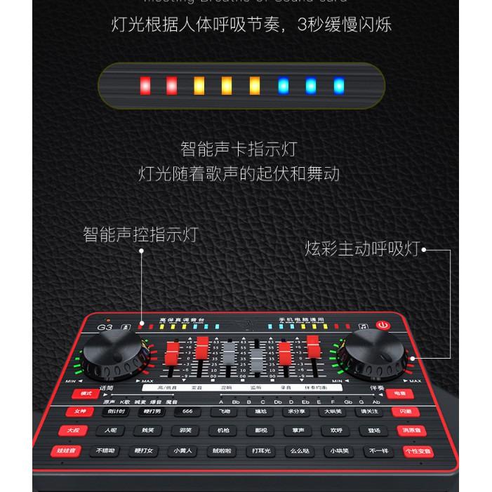 G3 Sound Card Muffler Multifunction Sound Card Anchor Live Artifact ...