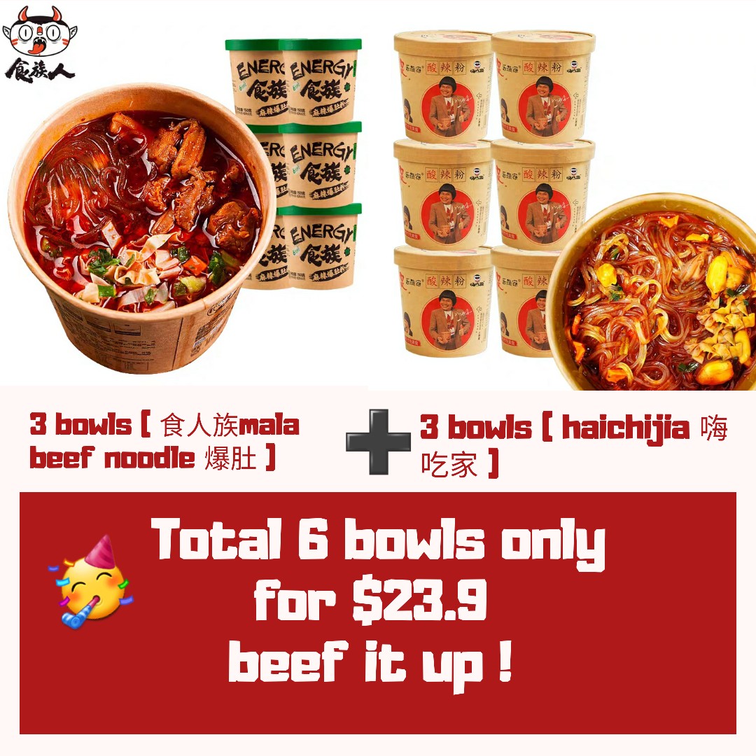 Instock Instant Mala beef stomach 食人族爆肚粉 100% real beef with 嗨吃家酸辣粉 ...