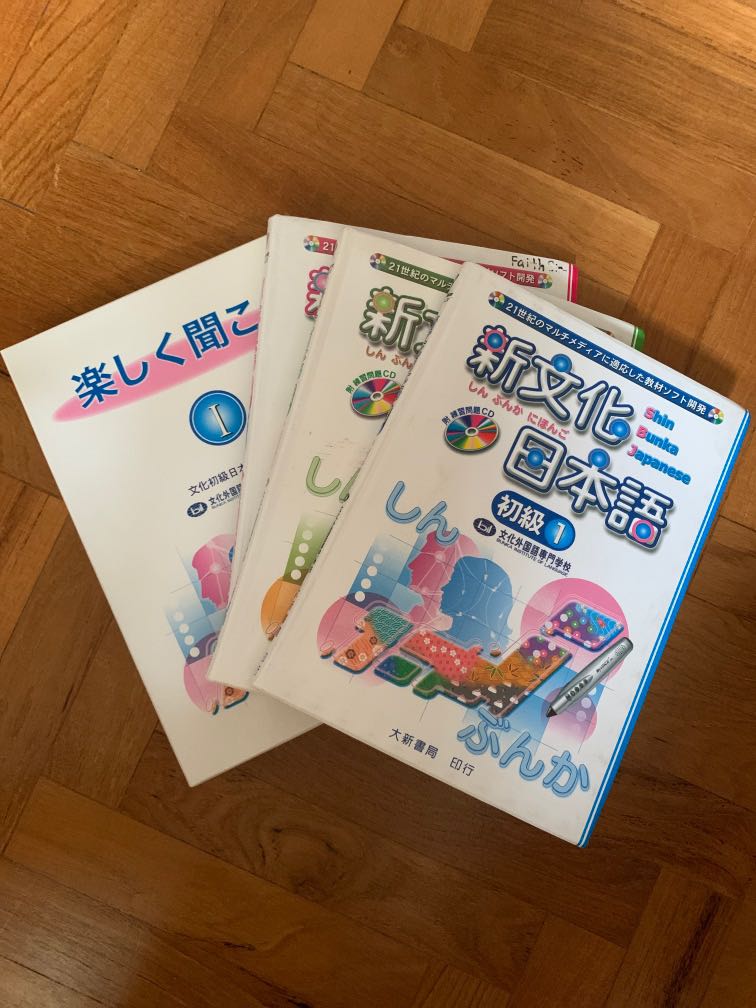 JAPANESE TEXT BOOKS, Hobbies & Toys, Books & Magazines, Assessment ...