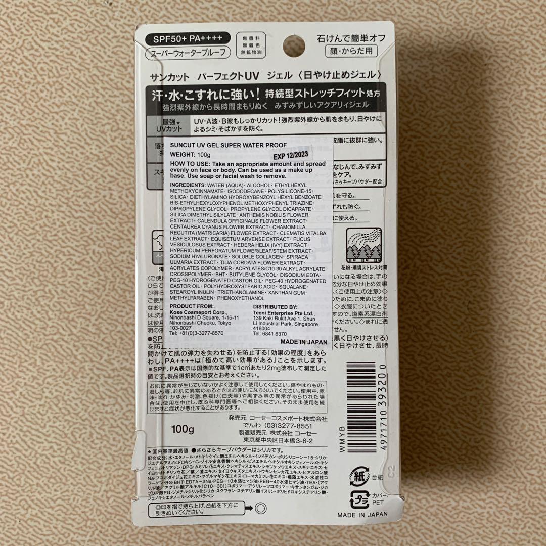 Suncut UV Perfect Gel SPF 50+ PA++++ 100g Kose sun block sunscreen ...