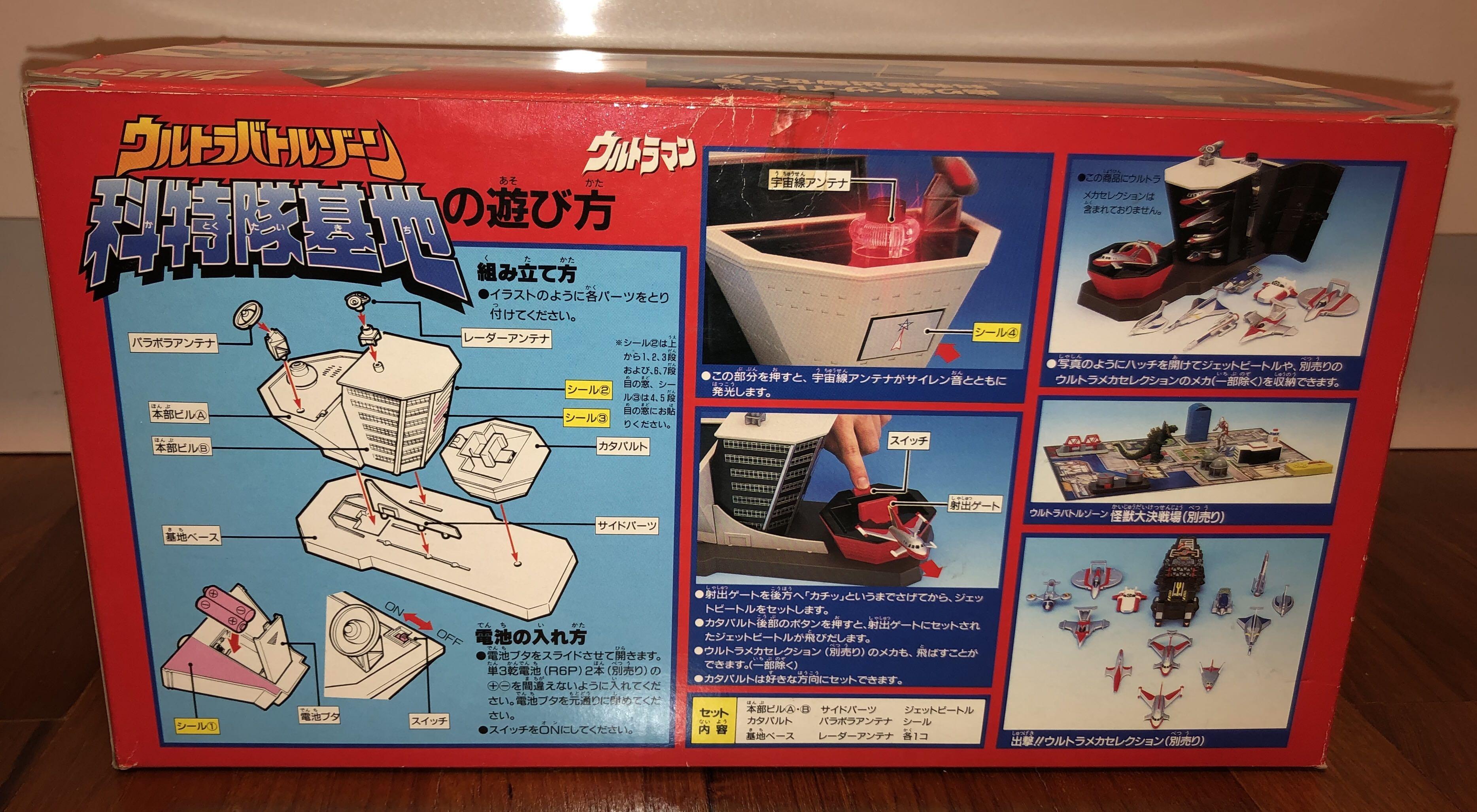 Ultraman SSSP base, Hobbies & Toys, Toys & Games on Carousell