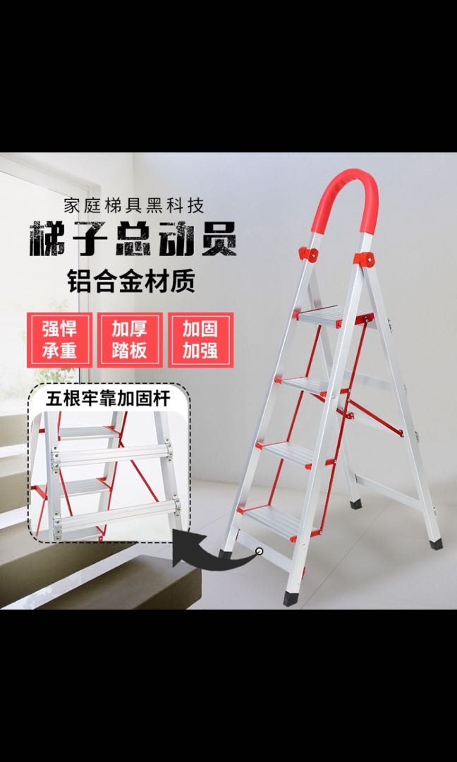 Aluminum super slim & light weight ladder - 4 step, Furniture & Home ...