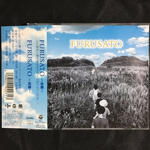 FURUSATO 故鄉 日本天龍版 原聲 精選 CD 附側紙 久石讓 千住明 坂本龍一 矢野顯子 渡辺香津美 大野雄二 Ryuichi Sakamoto Akiko Yano Yuji ...