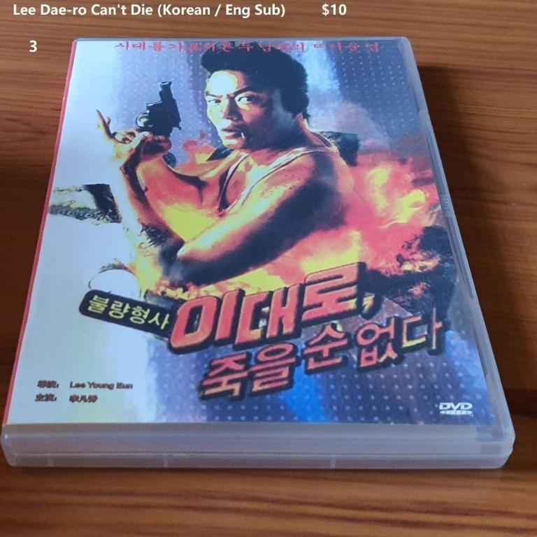 Korean Movie (DVD) 3 Lee Beom Soo, Kim Sun Ah, Lee Si Young, Gong Yoo, Ha Jung Woo, , Hobbies ...
