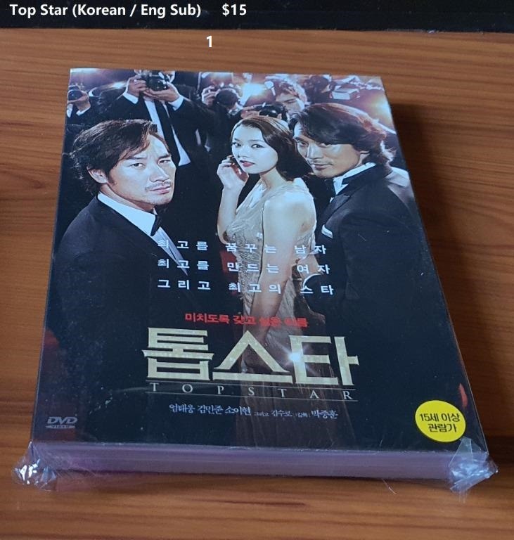 Korean Movie (DVD) 4 Uhm Tae Woong, Kim Min Joon, Jang Hyuk, Lee Chung ...