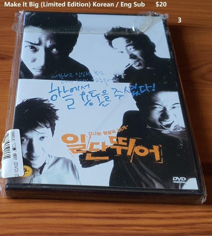 Korean Movie (Limited Edition DVD) 2 Lee Beom Soo, Song Yun Ah, Uhm Tae ...