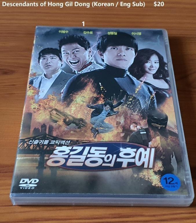 Korean Movie (Limited Edition DVD) 2 Lee Beom Soo, Song Yun Ah, Uhm Tae Woong, Lee Si Young, Kim ...