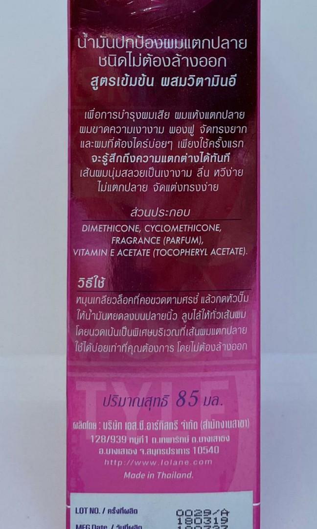 Lolane Shiny Hair Coat with Vitamin E (L-023A) 85 ml, Beauty & Personal ...