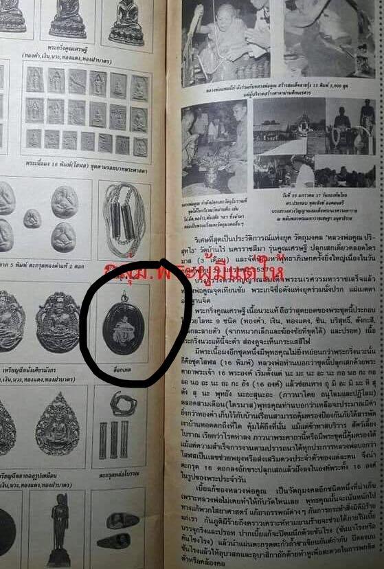 Lp koon locket, Hobbies & Toys, Memorabilia & Collectibles, Religious ...