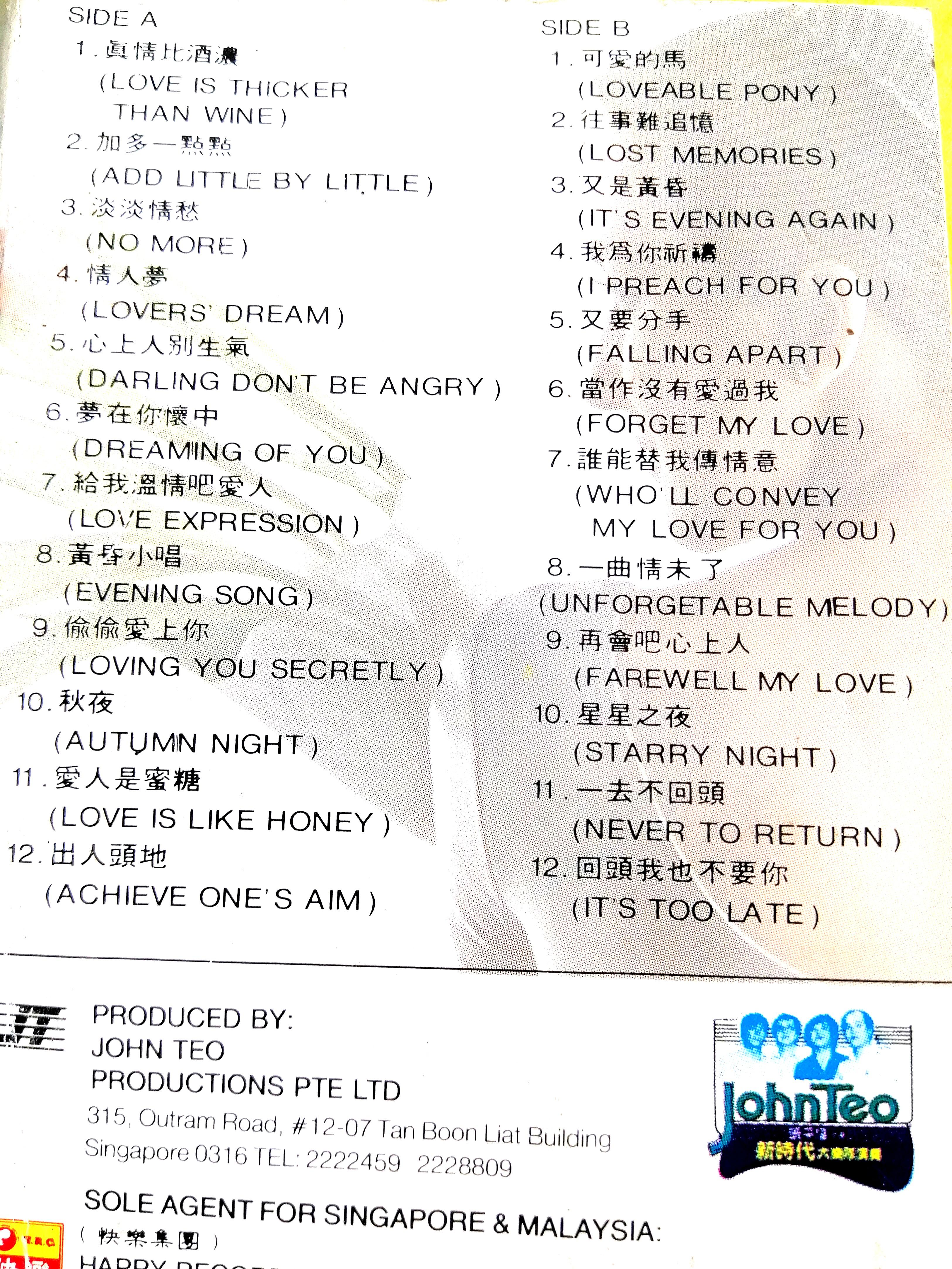 JOHN TEO + NEW STYLERS 張平福+新時代樂隊～彈不完的旋律 non-stop memories vol. 6(罕見Rare) cassette tape not vinyl ...