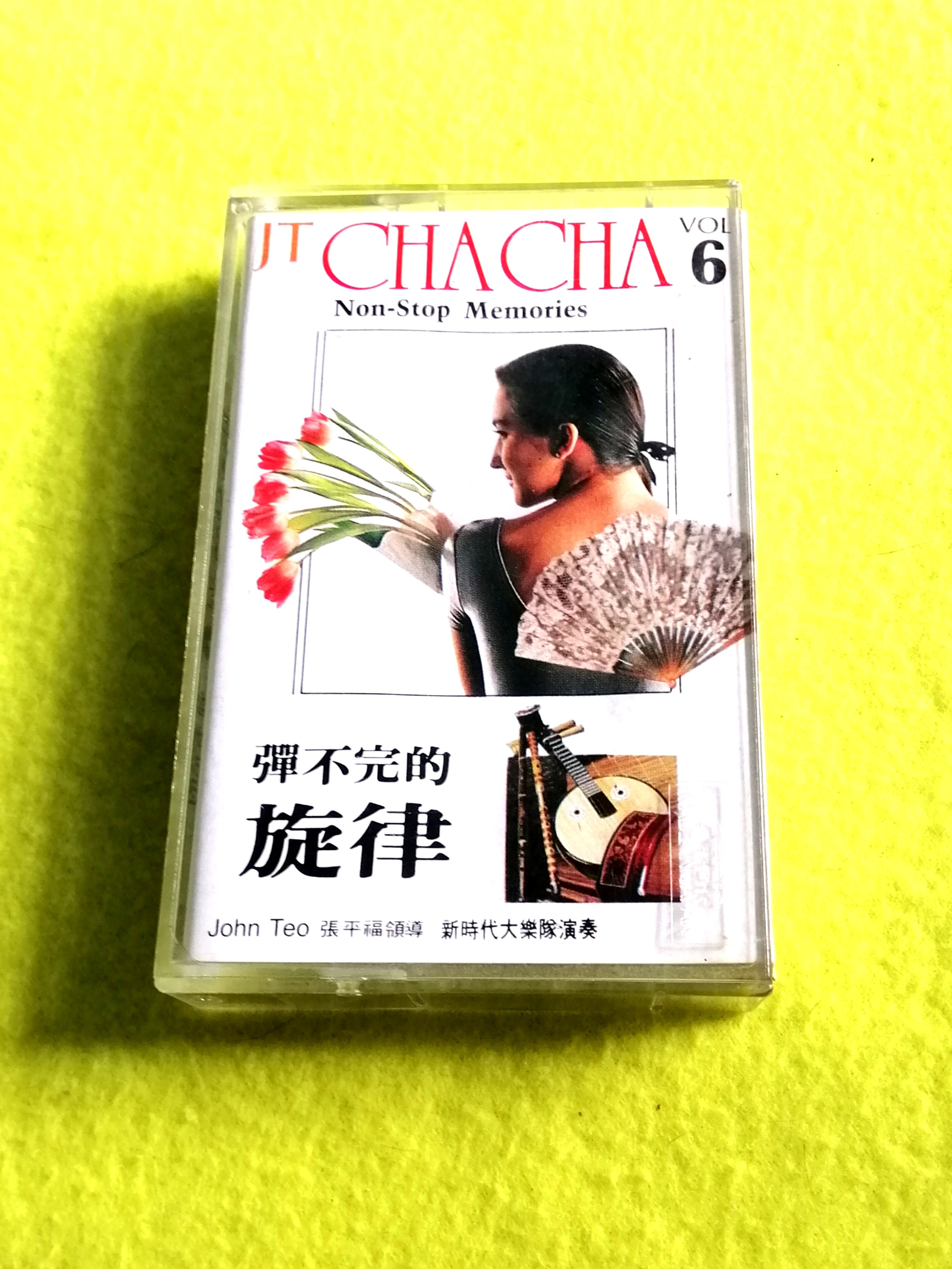 JOHN TEO + NEW STYLERS 張平福+新時代樂隊～彈不完的旋律 non-stop memories vol. 6(罕見Rare ...