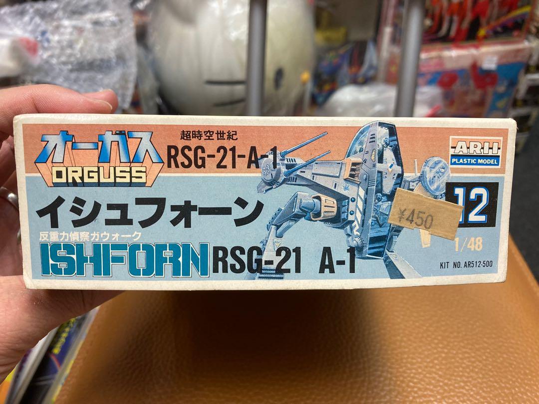 80年代 ARII 超時空世紀 ORGUSS 1/48 GERWALK ISHFORN 模型 有井製作所 未組裝（15873P), 興趣及遊戲 ...