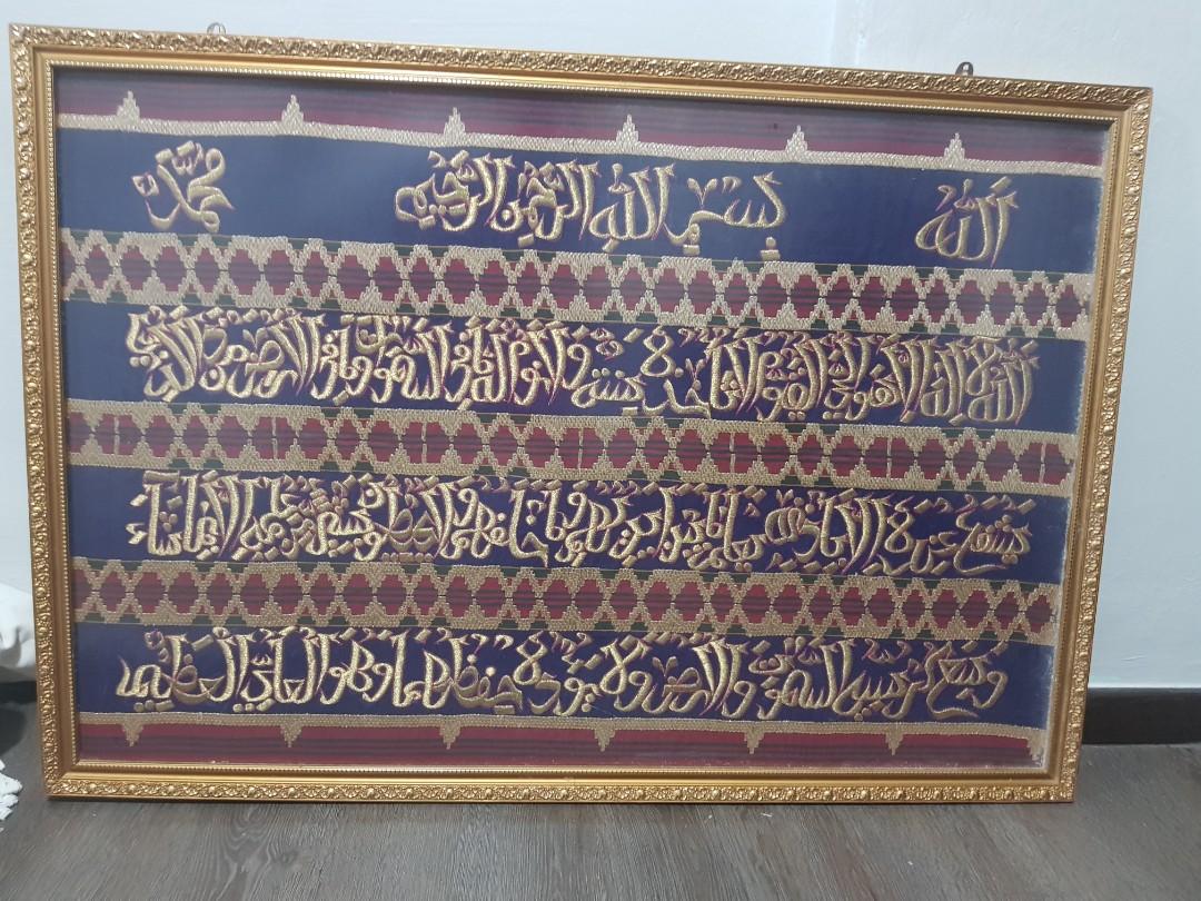 Ayat frame- Ayatul Qursi @ $20, Furniture & Home Living, Home Decor ...