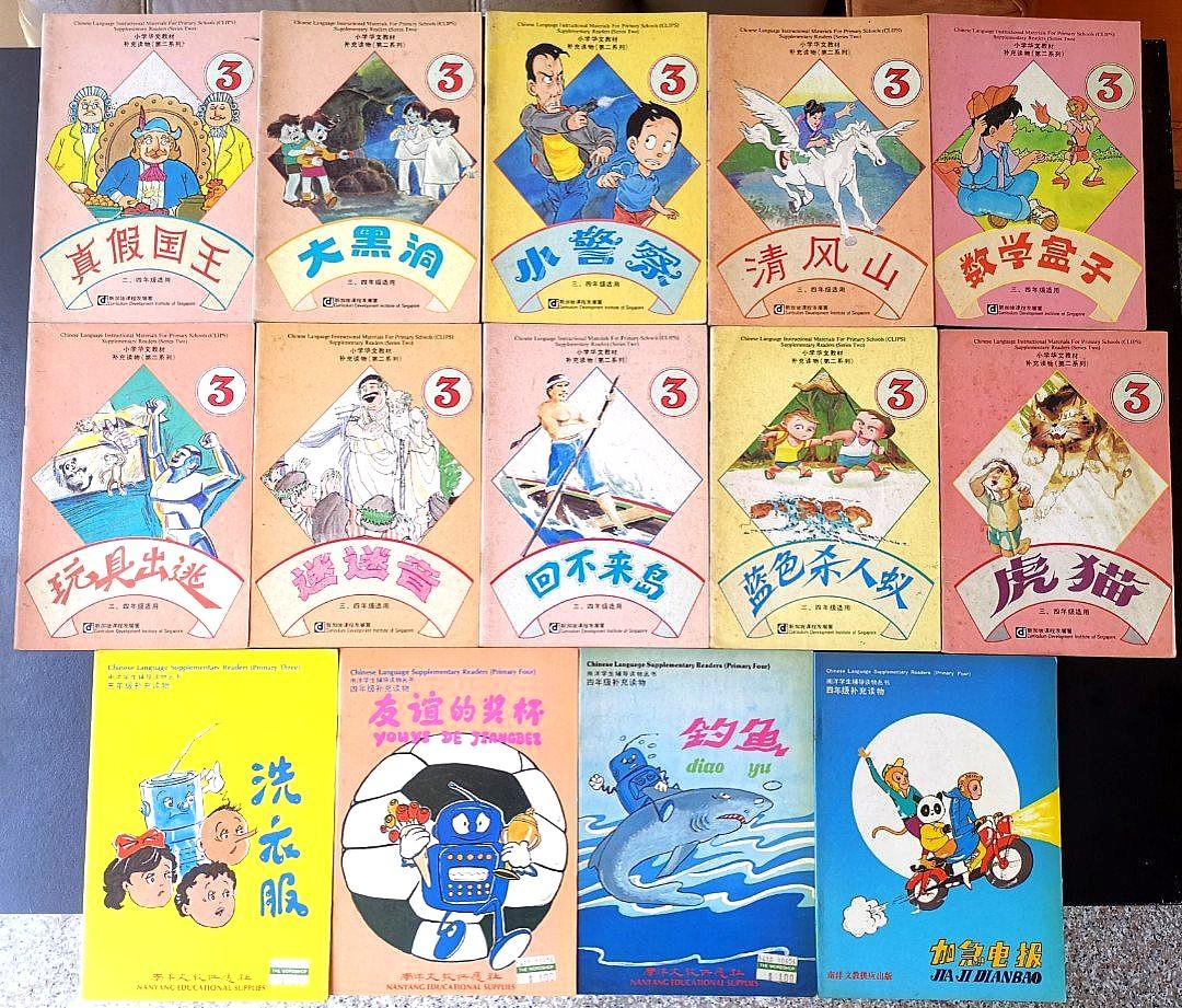 Chinese Language Supplementary Readers (Primary 3 & 4), Hobbies & Toys ...