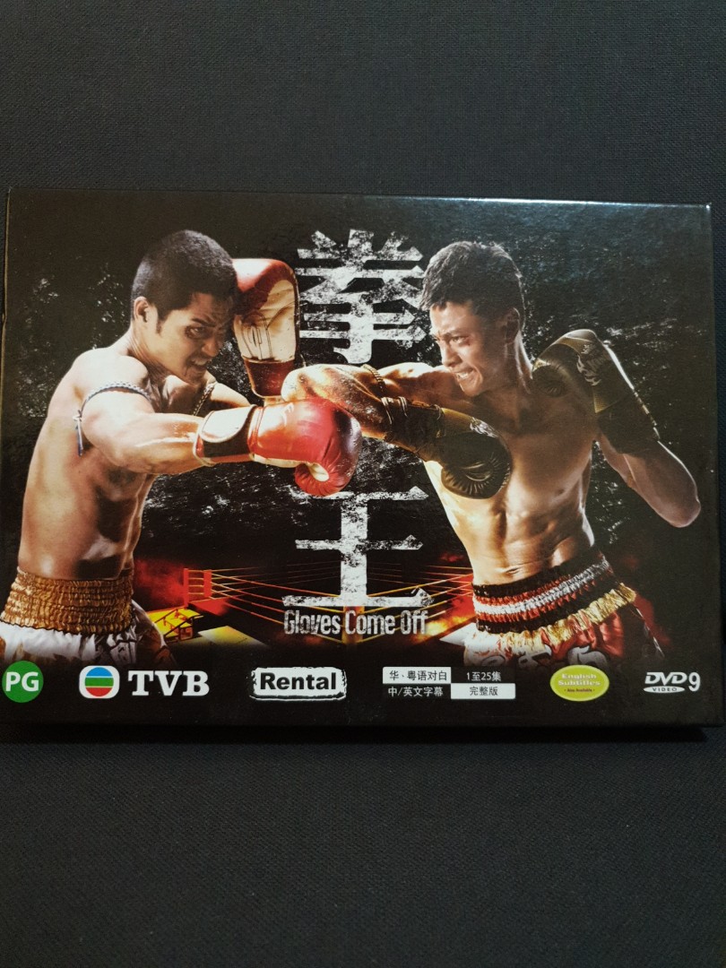 Gloves Come Off TVB drama DVD, Hobbies & Toys, Music & Media, CDs ...