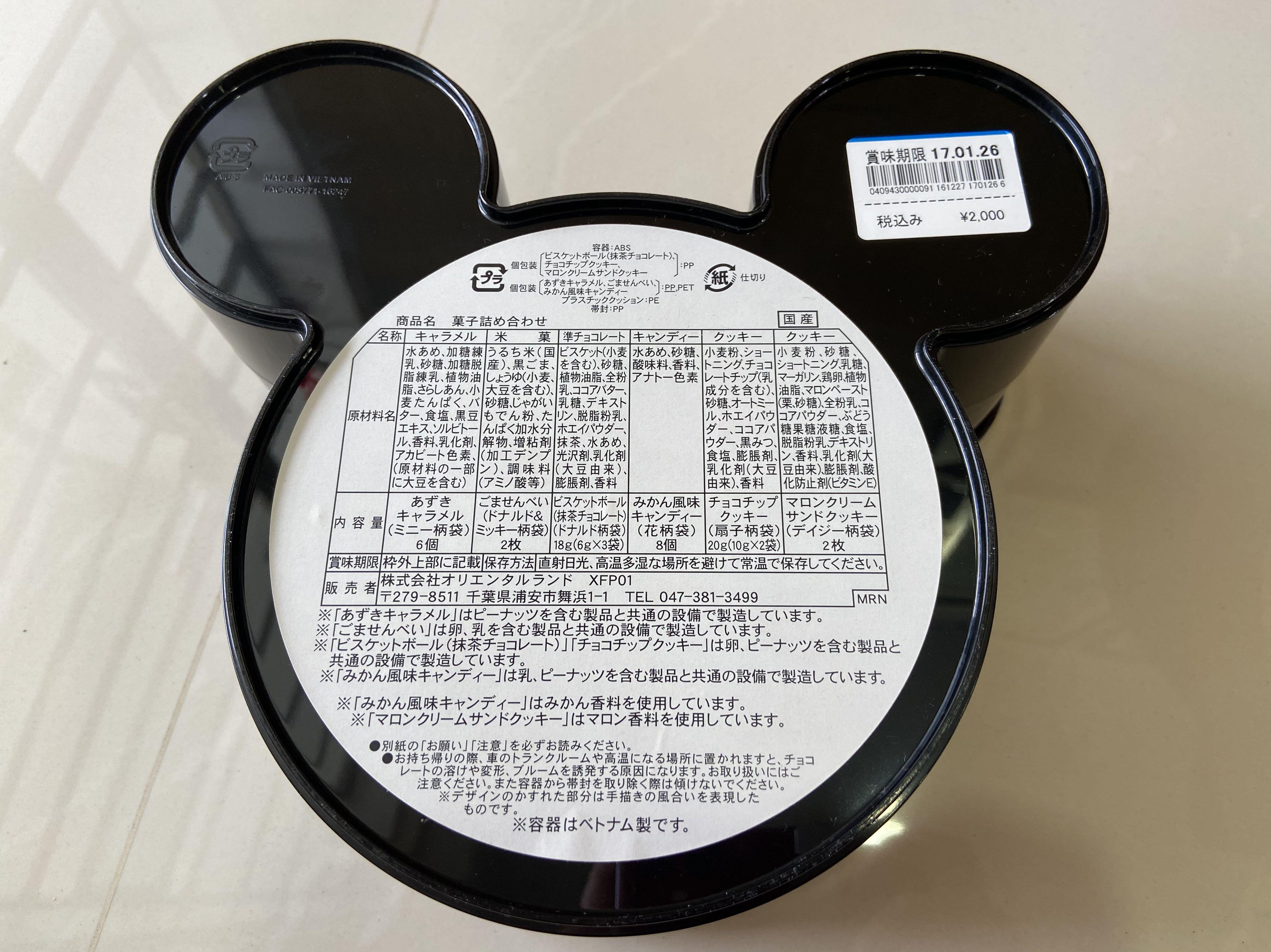 Limited edition. Mickey Mouse novelty box. Limited collection ...