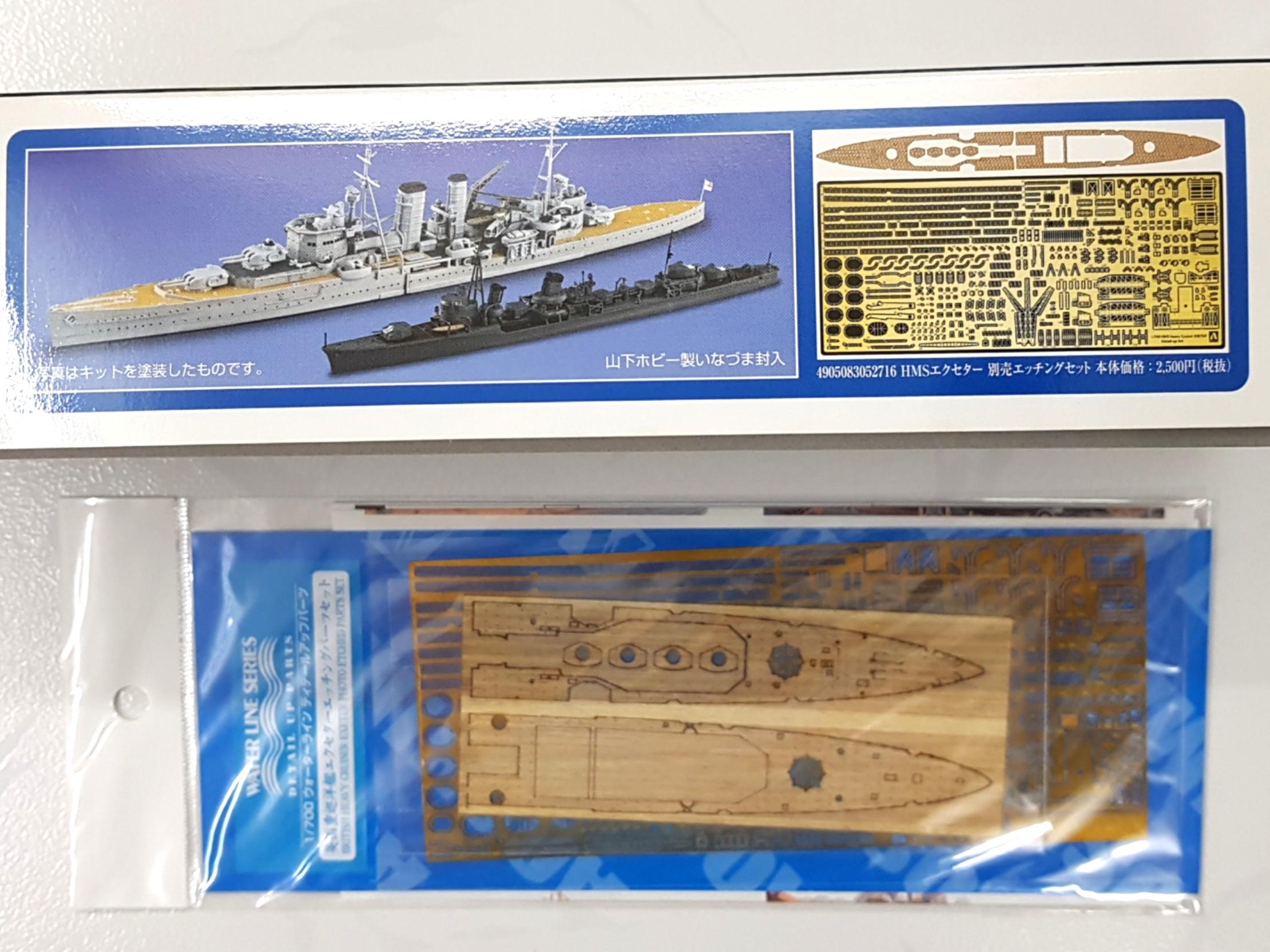 1/700 052709 Aoshima Waterline HMS York Class Hvy Cruiser Exeter Final ...