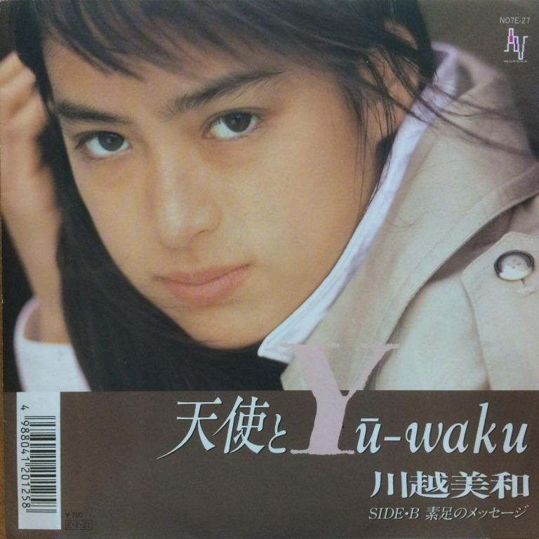 LP 黑膠唱片 川越美和 Miwa Kawagoe 天使とYu-Waku / 素足のメッセージ (附相咭) 7" Single (Japan), 興趣及遊戲, 音樂、樂器 & 配件, 音樂與 ...
