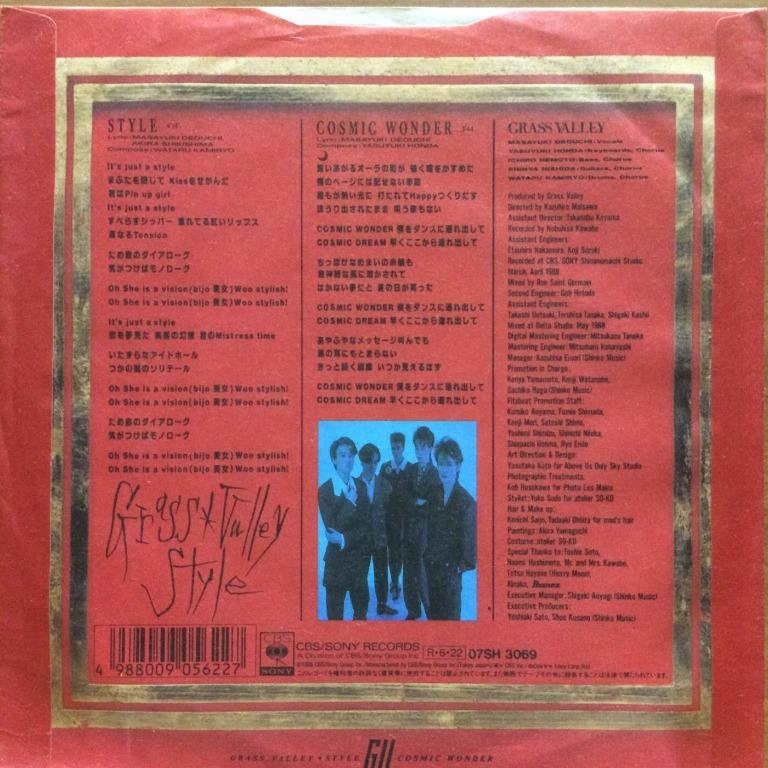 Lp 黑膠唱片 Grass Valley Style Cosmic Wonder 見本盤 7 Single Japan 音樂