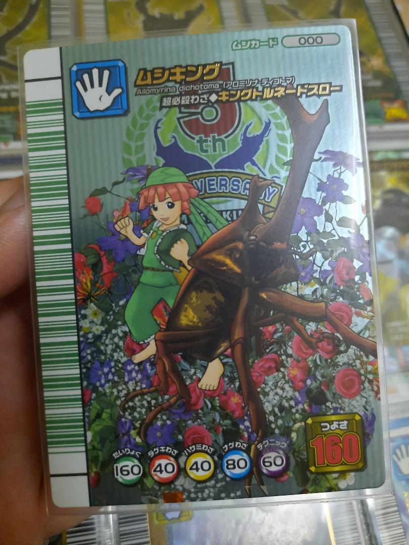 Mushiking 000 5th Anniversary Variant, Hobbies & Toys, Toys & Games on ...