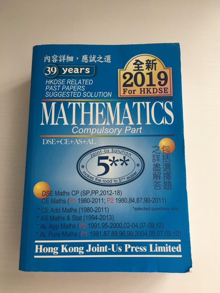 數學 mathematics DSE past papers solution, 興趣及遊戲, 書本 & 文具, 教科書 - Carousell