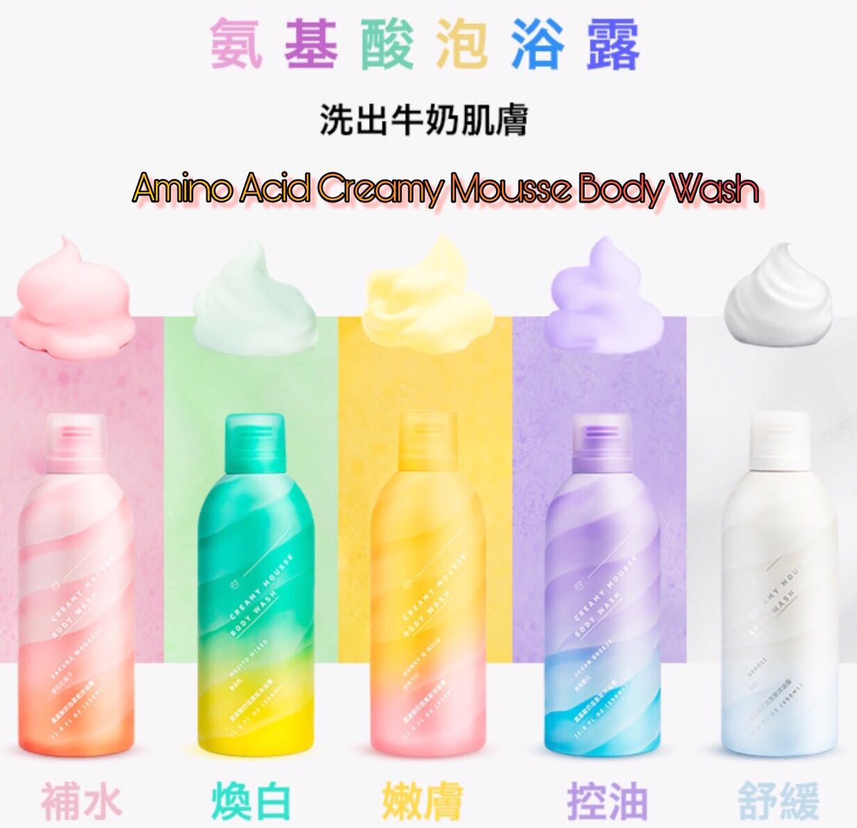 Amino Acid Creamy Mousse Body Wash, Beauty & Personal Care, Bath & Body ...