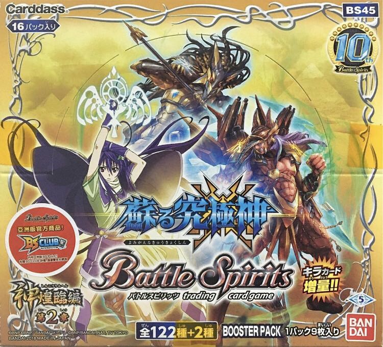 Bandai 神煌臨編 第2章 [BS45] Battle Spirits 少年突破 (全盒16包) 原盒未開, 興趣及遊戲, 玩具 & 遊戲類 - Carousell