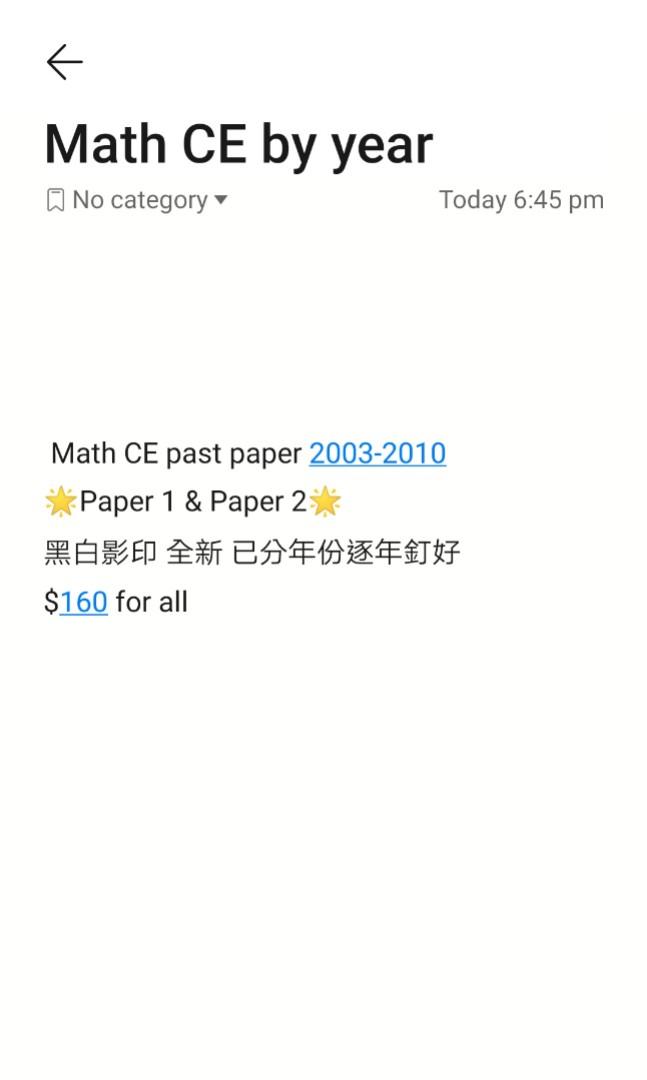 DSE/CE maths past paper, 興趣及遊戲, 書本 & 文具, 教科書 - Carousell