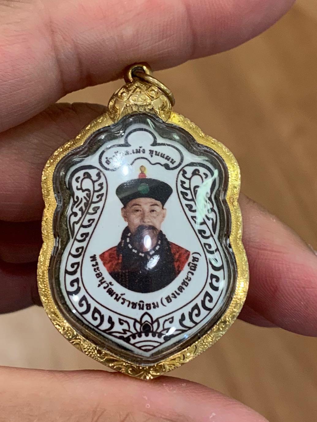 Er Ge Feng Amulet BE2559 in 70% Gold casing, Hobbies & Toys ...