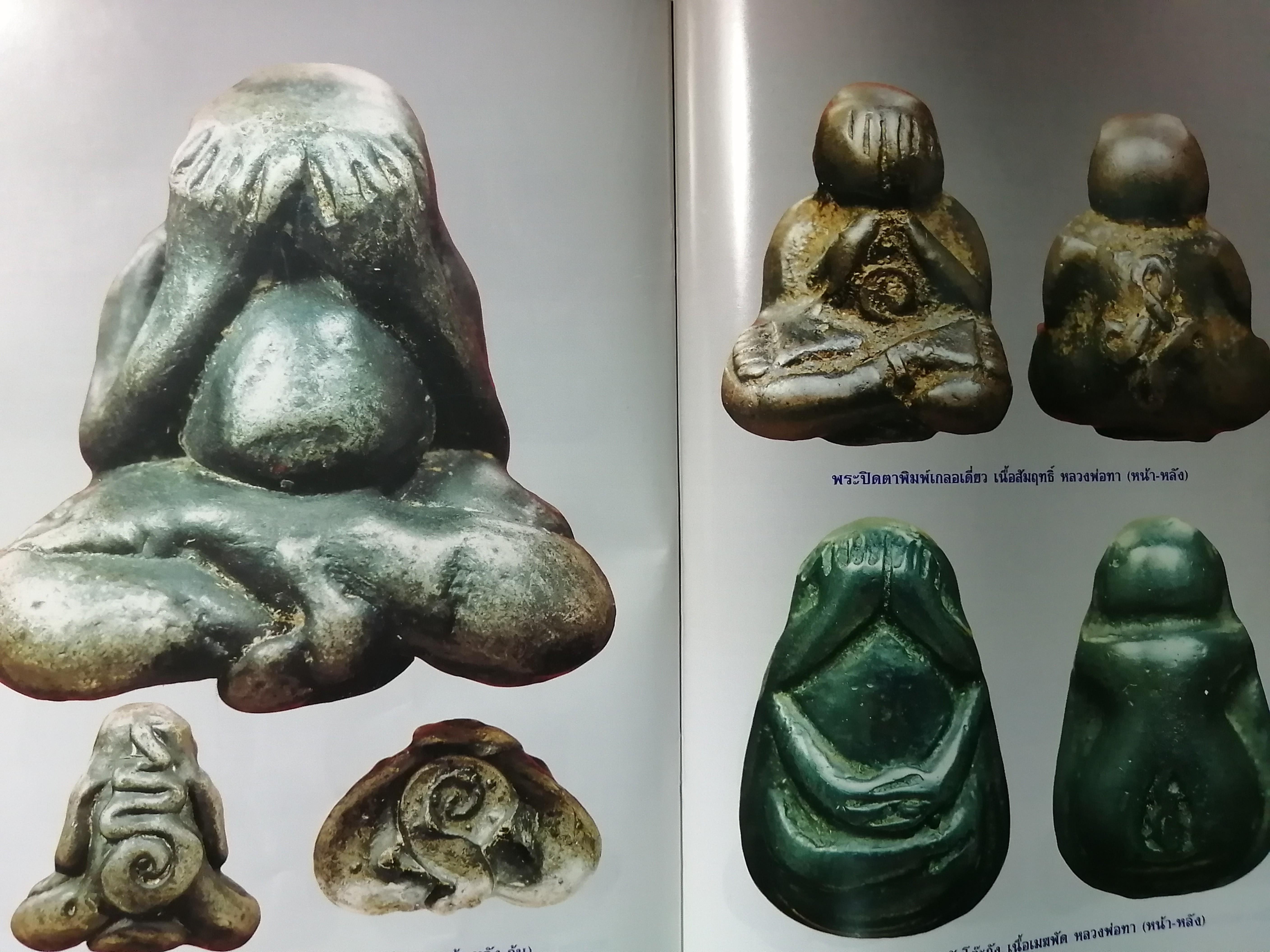 LP Ta Book, Hobbies & Toys, Memorabilia & Collectibles, Religious Items ...