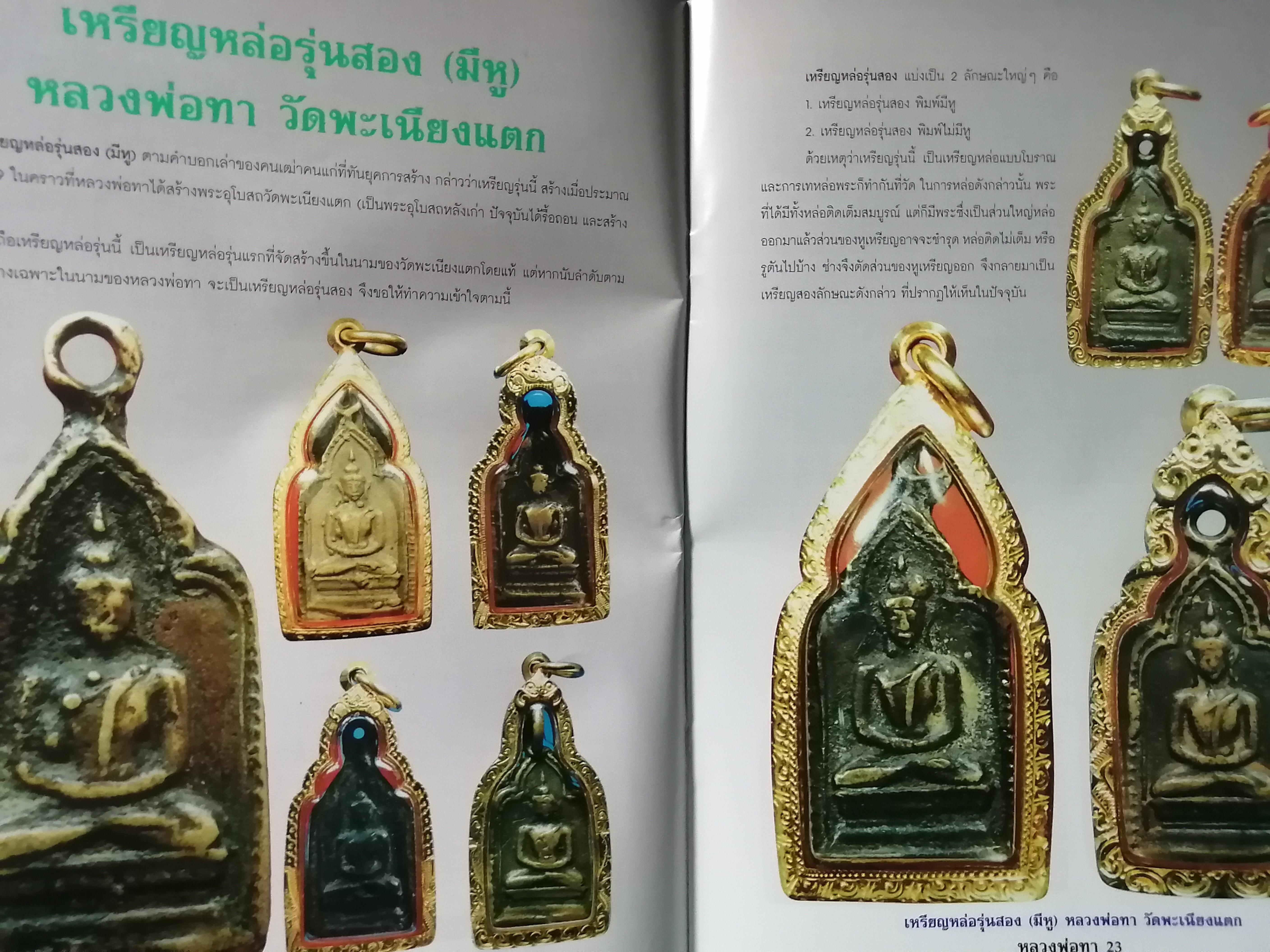 LP Ta Book, Hobbies & Toys, Memorabilia & Collectibles, Religious Items ...