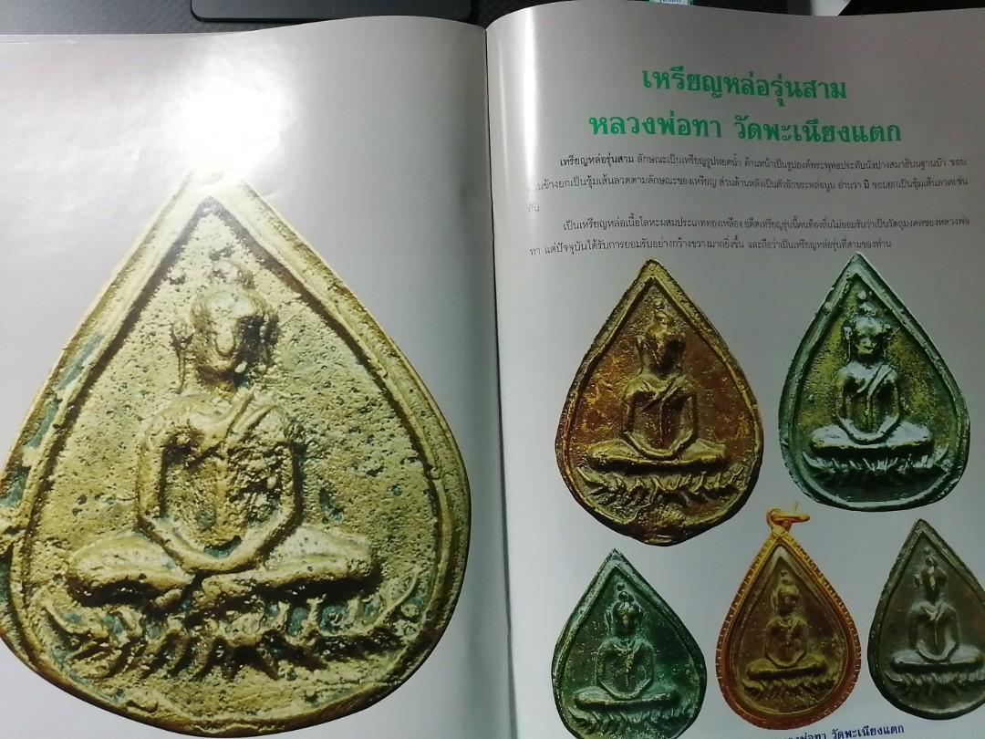 LP Ta Book, Hobbies & Toys, Memorabilia & Collectibles, Religious Items ...