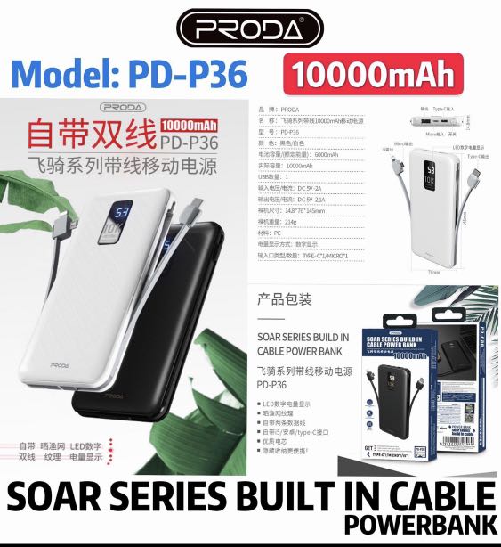 *Fast Charging* 10k mah powerbank (Built in 3 in 1 Cable), Mobile ...
