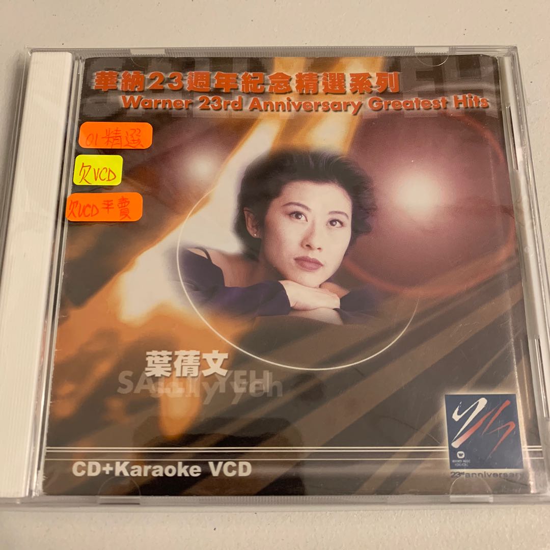 Sally Yeh 葉蒨文 華納精選系列 2001 港版CD (缺VCD), Hobbies & Toys, Music & Media, CDs & DVDs on Carousell
