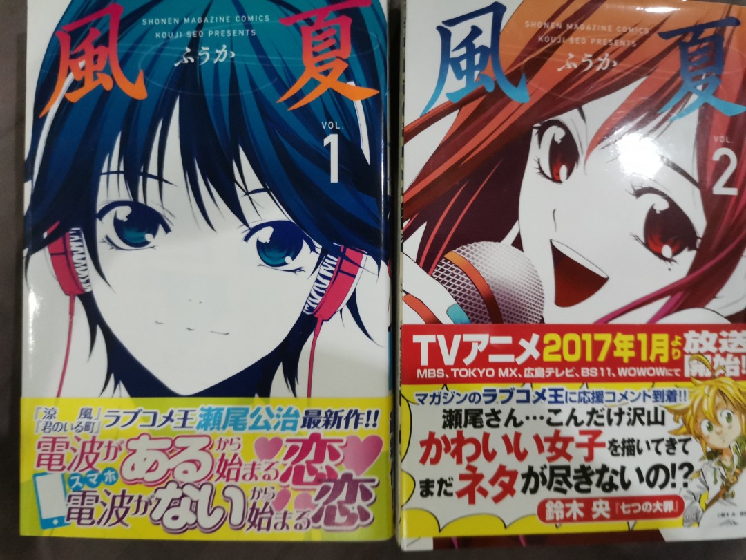 Fuuka Vol. 1 and 2 Japanese Manga Comic, Hobbies & Toys, Books ...