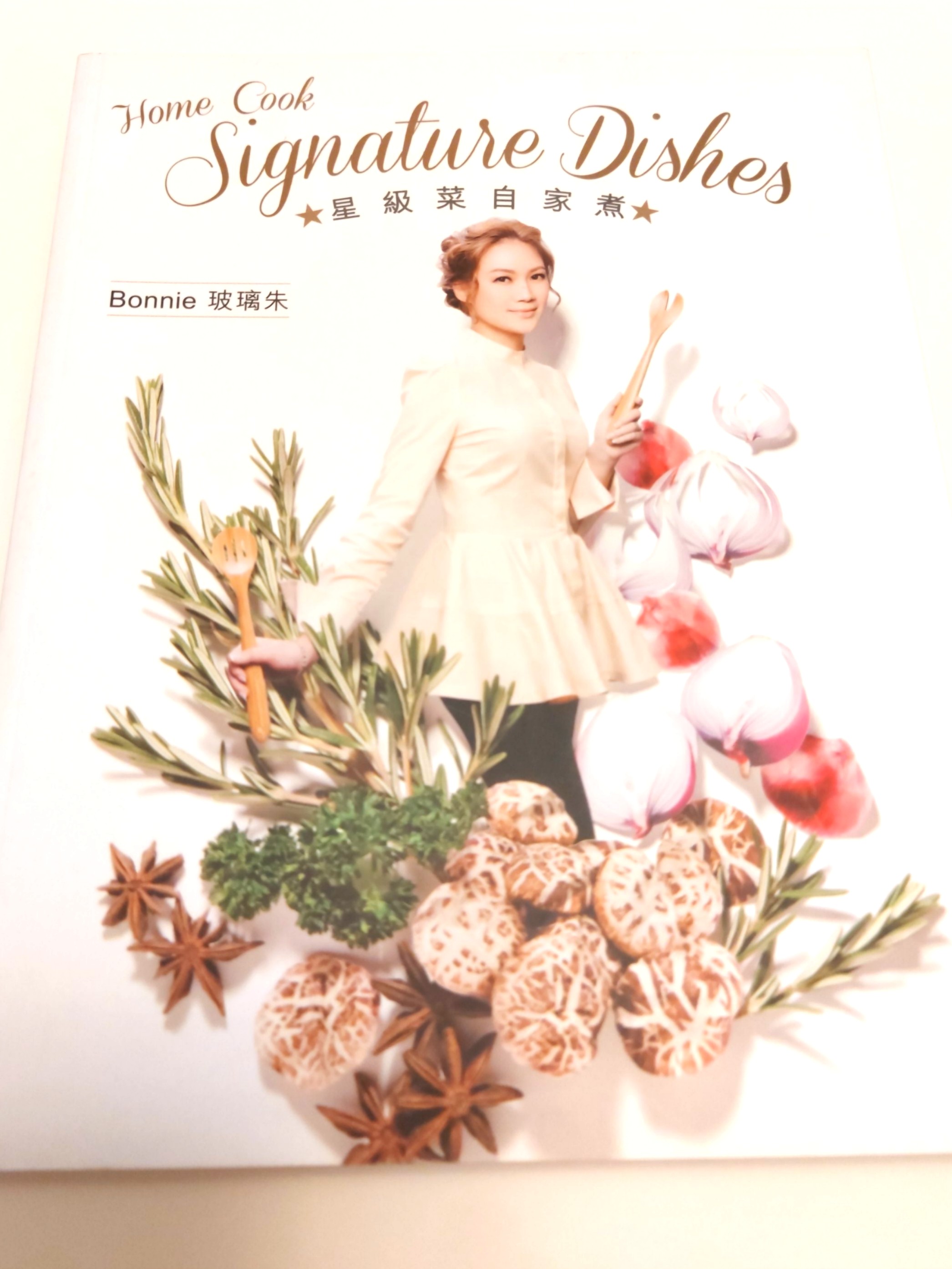 Home Cook Signature Dishes 星級菜而家煮 Bonnie, 興趣及遊戲, 手作＆自家設計, 文具 - Carousell