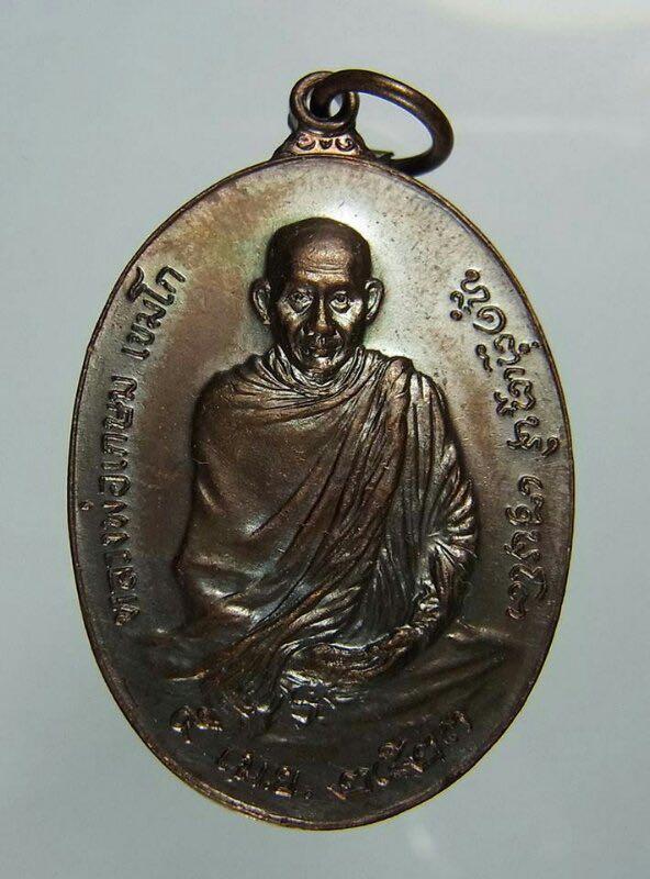 Lp kasem kemgo 2523 Nur thong daeng "Rong-dum", Hobbies & Toys ...