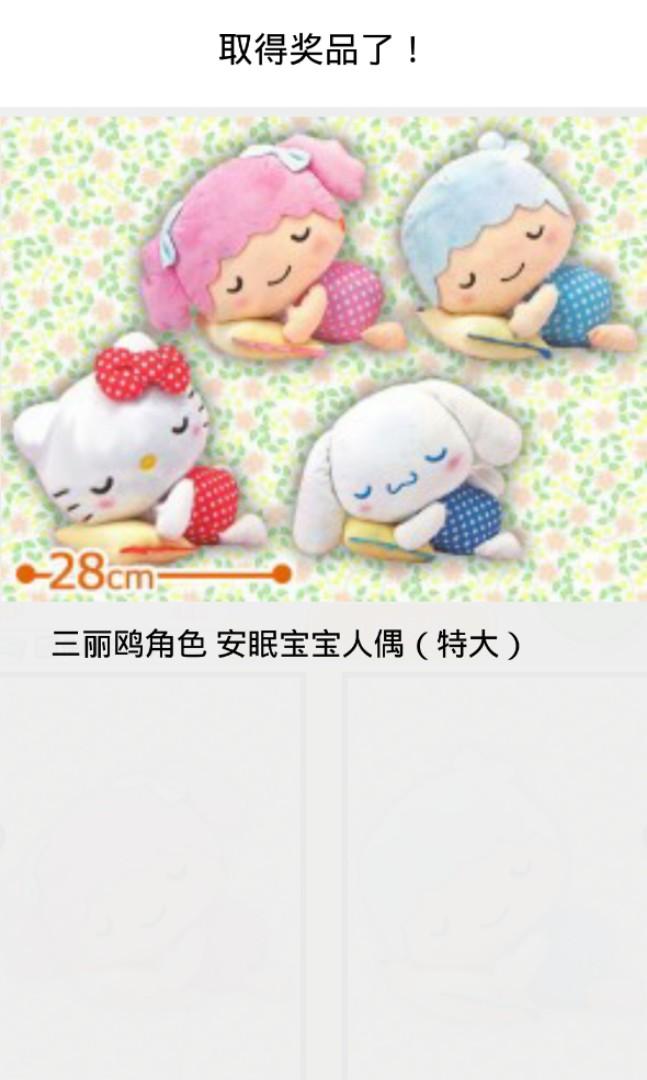 Sanrio Hello Kitty Sleeping Plush/ Stuffed Toy - Toreba, Hobbies & Toys ...