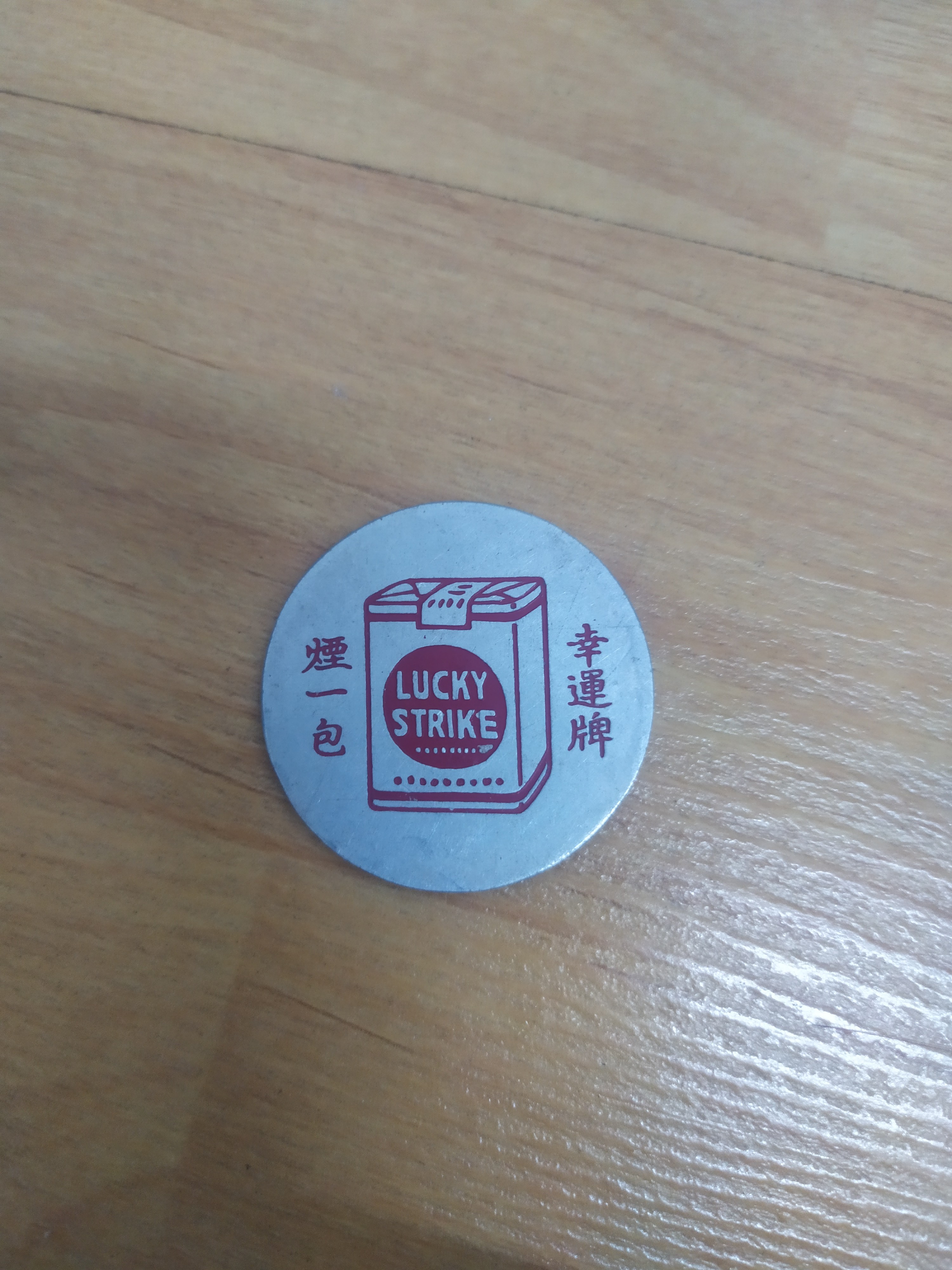 Vintage Lucky Strike Double Sided Cigarette Token 1, Hobbies & Toys ...