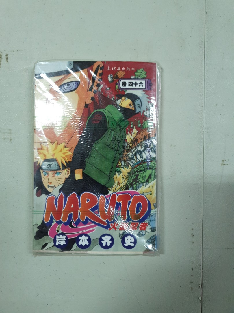 Naruto Chinese Comic, Hobbies & Toys, Books & Magazines, Comics & Manga ...