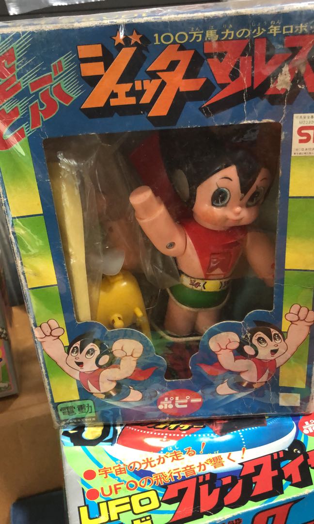 Vintage Popy Flying Jetter Marus Astro boy comes complete with all ...