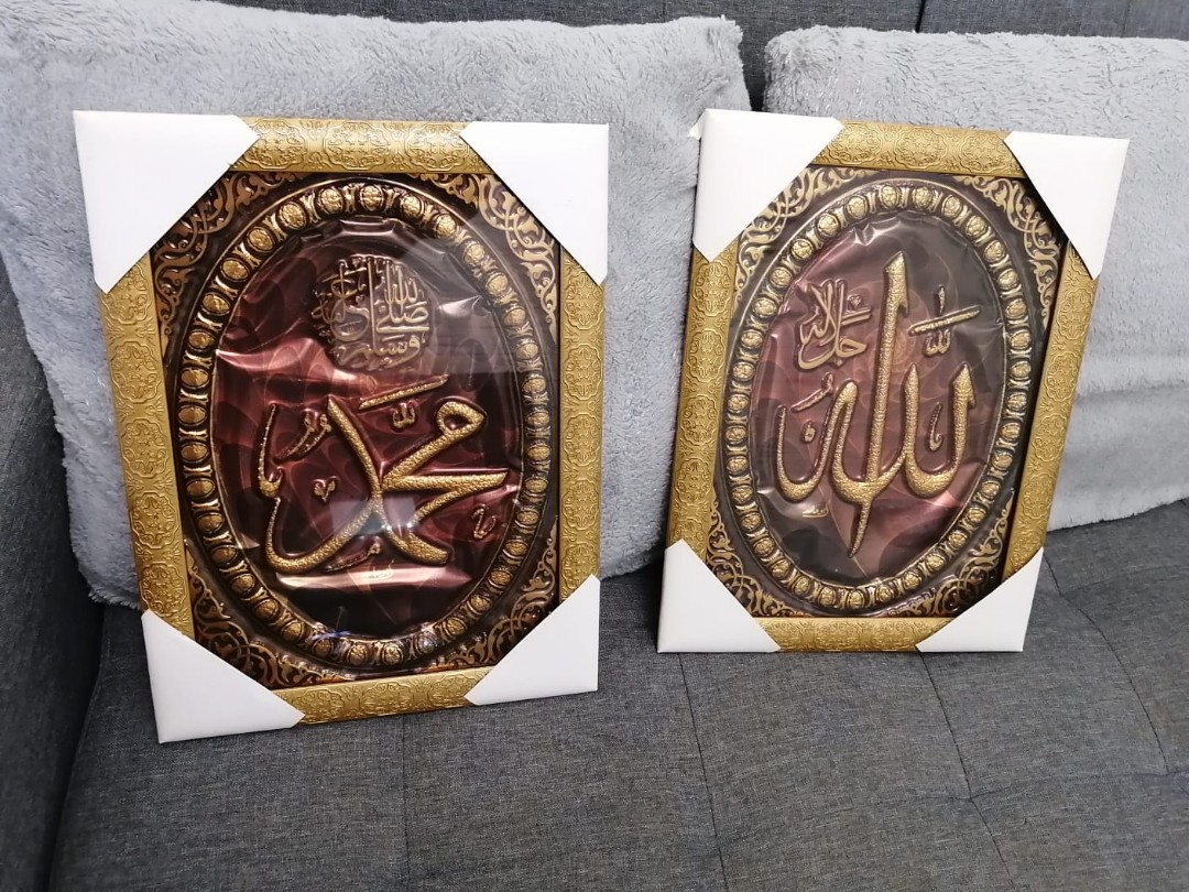 Wall Frame with the name of Allah & Muhammad, Furniture & Home Living ...