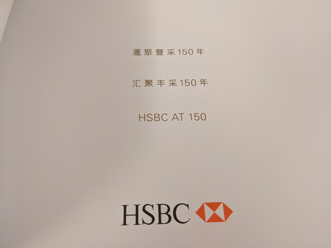 匯豐150週年紀念冊 HSBC 150 YEARS Anniversary Commemorative Book, 興趣及遊戲, 收藏品及 ...