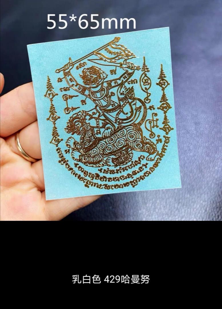 Amulet sticker, Hobbies & Toys, Memorabilia & Collectibles, Religious ...